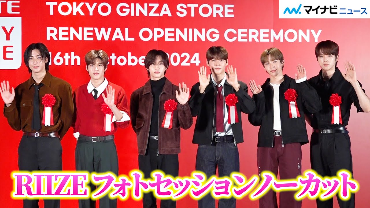 【フォトセッションノーカット】RIIZEの表情を堪能せよ！ ロッテ免税店東京銀座店「リニューアルオープン記念イベント」 - SPOGEL